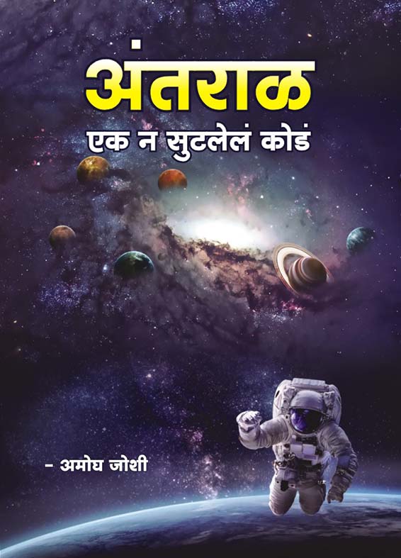 Atharva Publications | Online Book Store