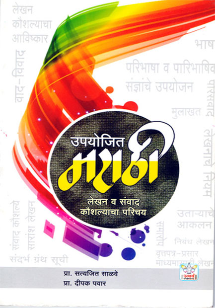 Atharva Publications | Online Book Store
